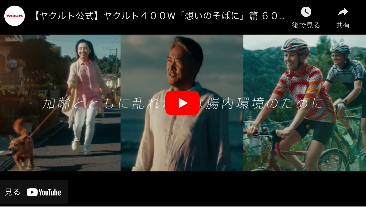 TVCM オリジナル楽曲制作 | ヤクルト 400W - Tracks & Fields news